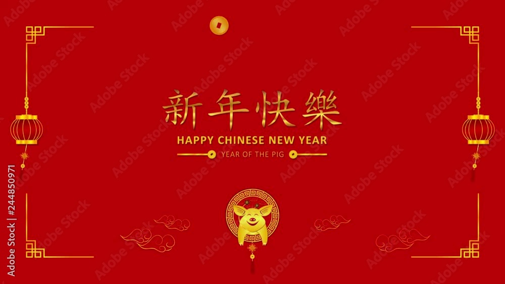 happy chinese new year. big Xin Nian Kual Le characters for CNY ...
