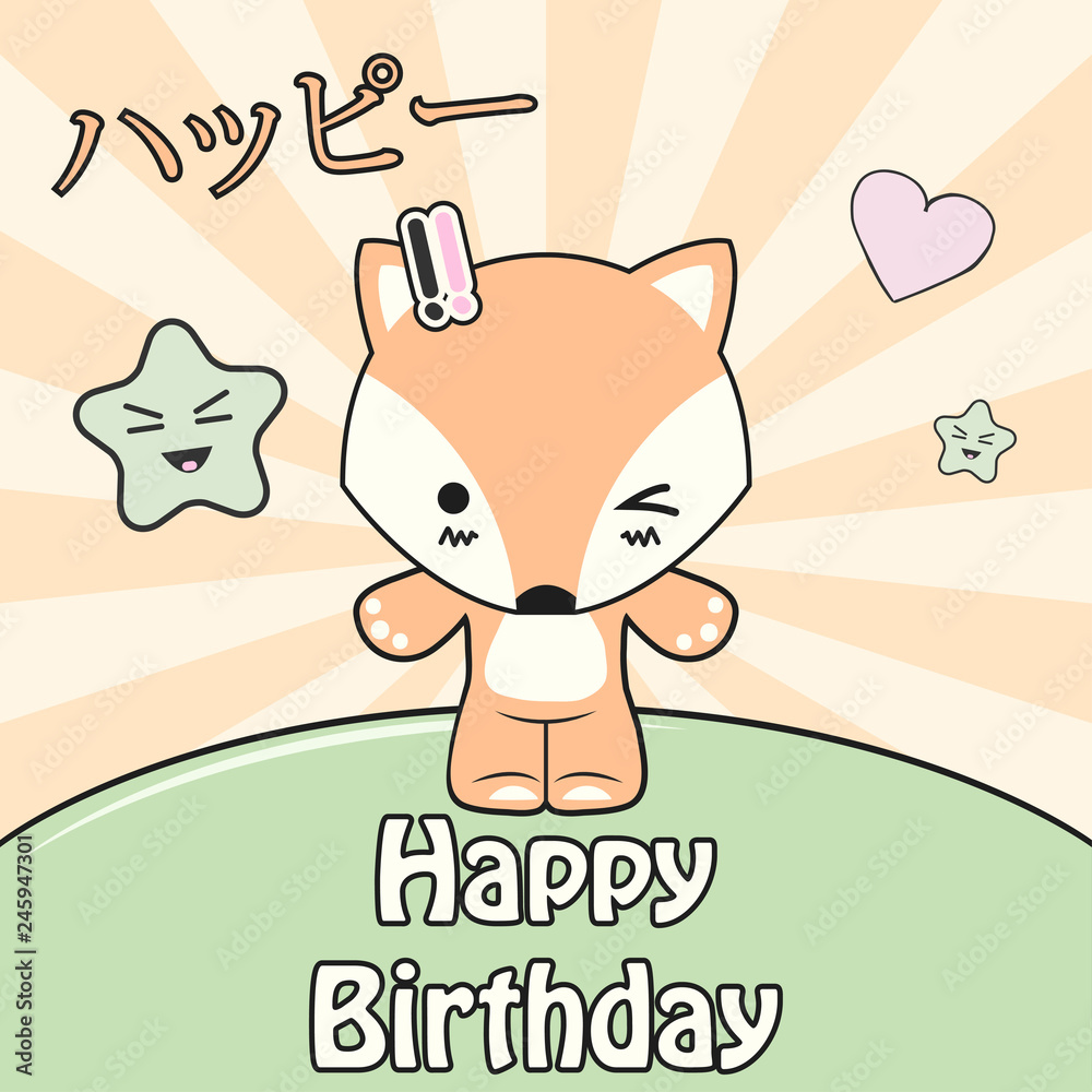 Kawaii Birthday Card - Printable Cards