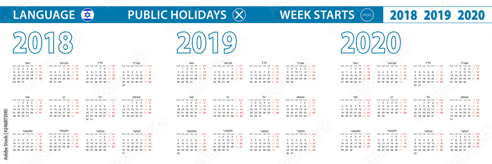 Simple calendar template in Hebrew for 2018, 2019, 2020 years. Week ...
