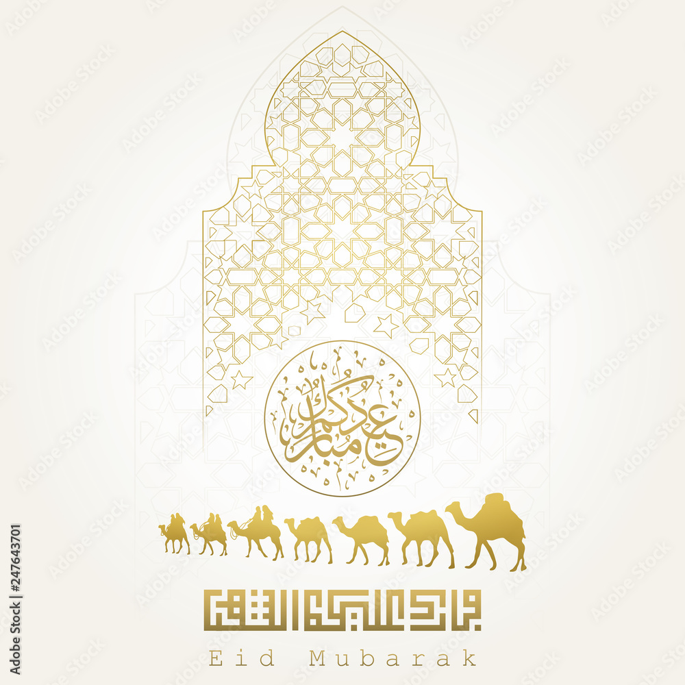 Eid Mubarak with Beautiful greeting line islamic pattern, arabic ...