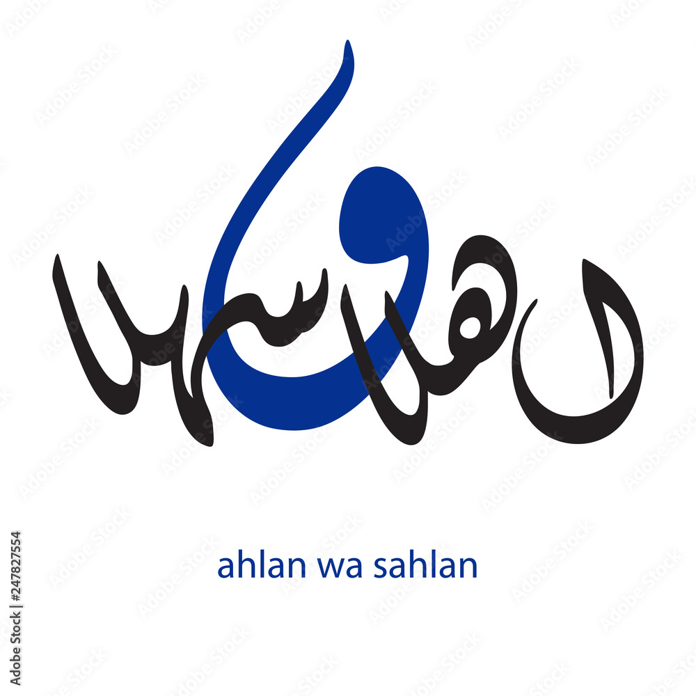 Arabic calligraphy lettering ahlan wa sahlan. Translation - welcome ...