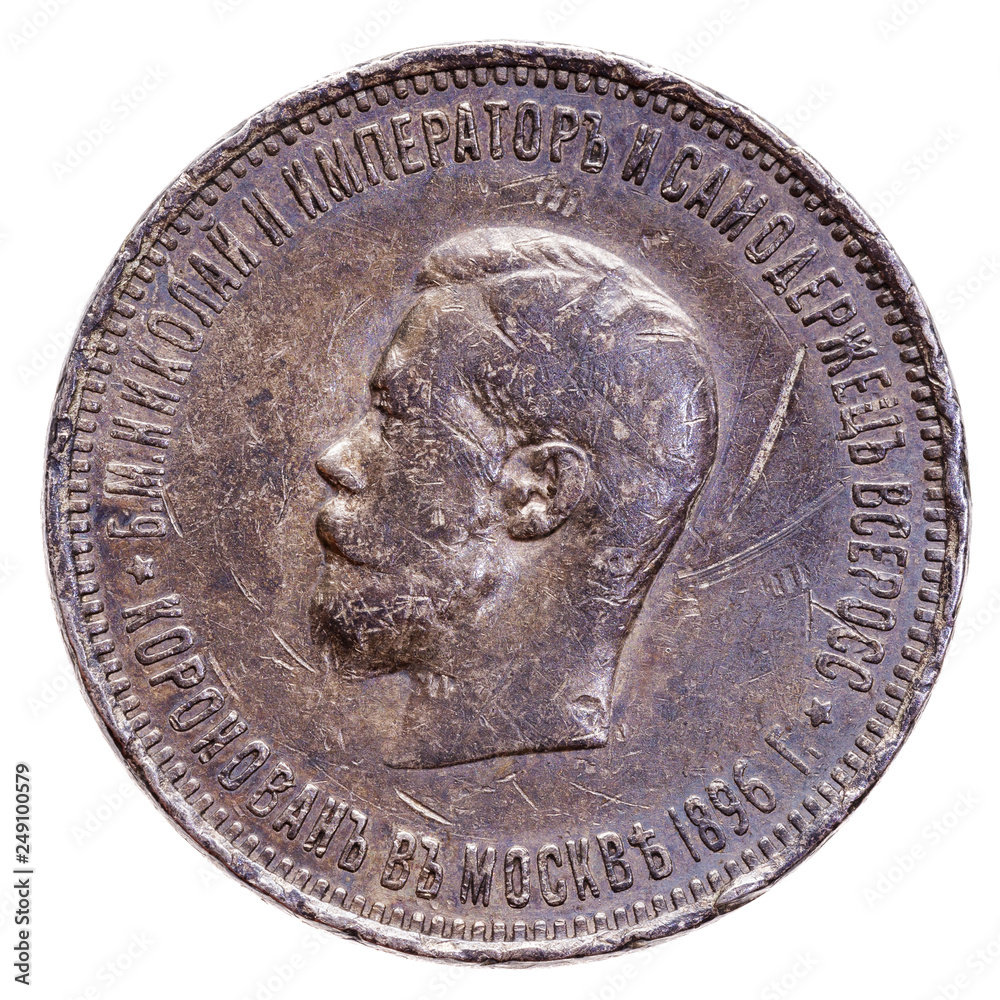 russian empire old silver coin one rubel with image of Nikolai 2nd ...