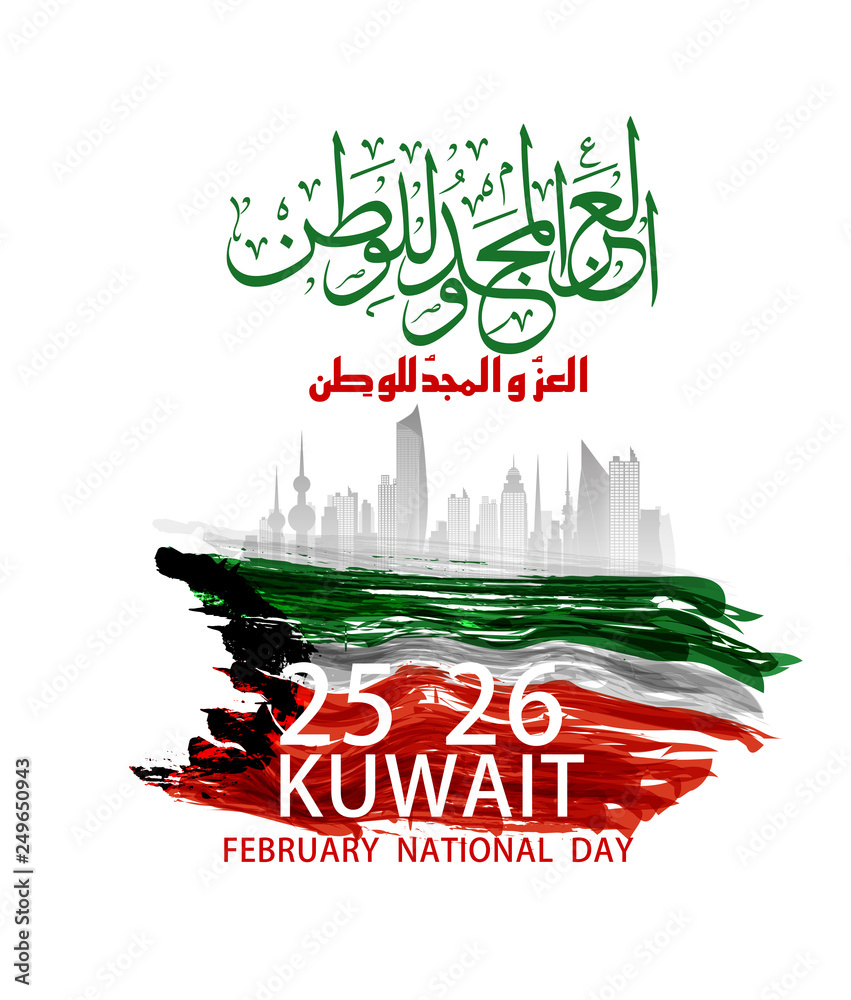 National Anthem of Kuwait Vector Illustration Kuwait, my country, may ...