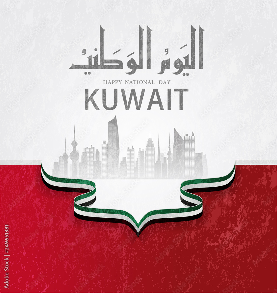 National Anthem of Kuwait Vector Illustration Kuwait, my country, may ...