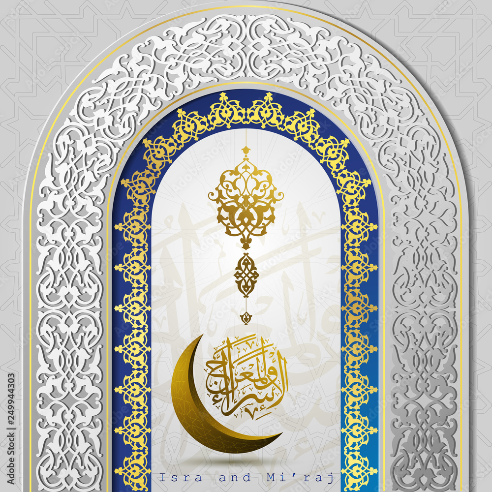 Isra and mi'raj islamic arabic calligraphy mean; two parts of Prophet ...