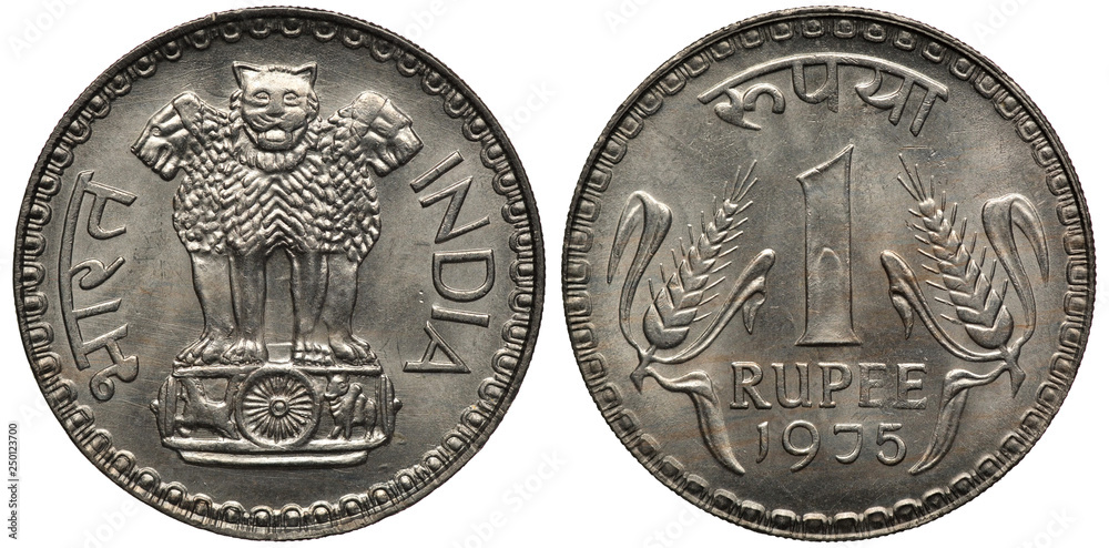 India Indian coin 1 one rupee 1975, Asoka lion pedestal flanked by ...