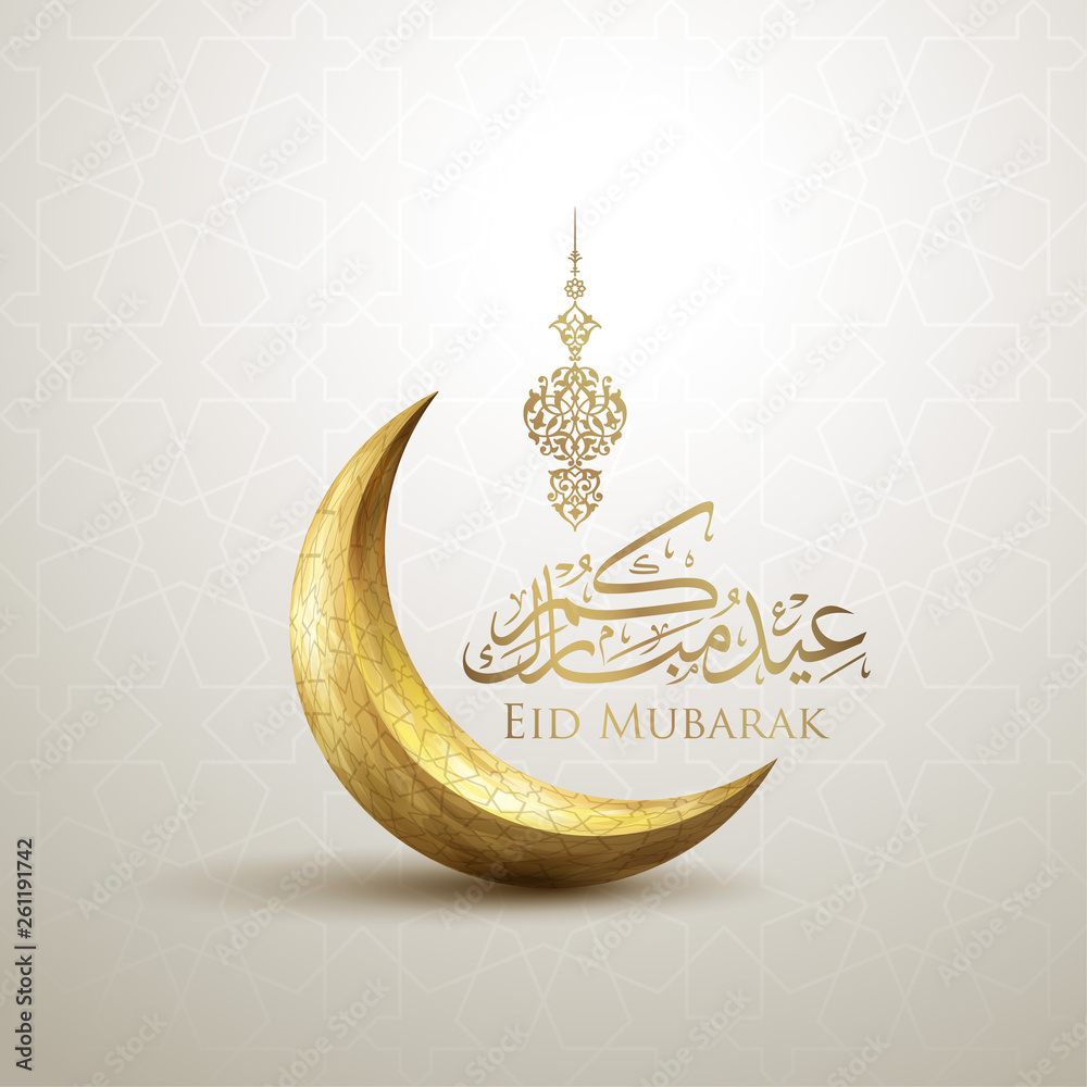 Eid Mubarak islamic design crescent moon and arabic calligraphy Stock ...