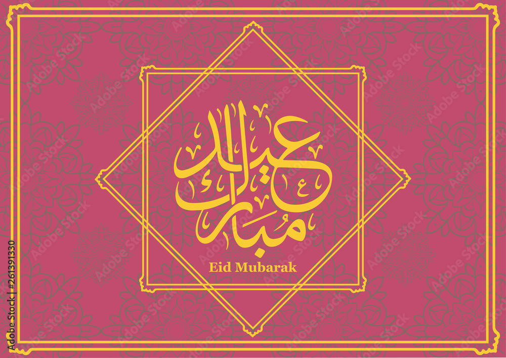 What Is The Meaning Of Eid Mubarak