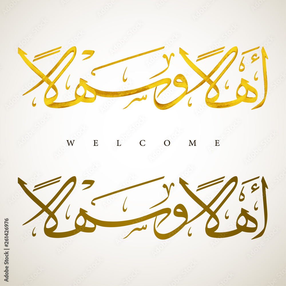Ahlan wa sahlan arabic calligraphy wtih mean Welcome Stock Vector ...