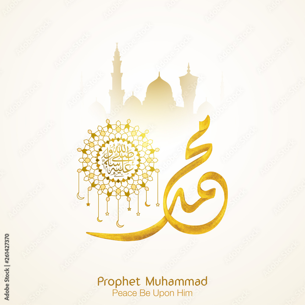 Vetor de Prophet Muhammad arabic calligraphy with circle ornament and ...