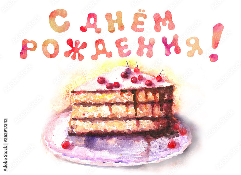 Watercolor drawing depicting food, cake and berries, with the ...