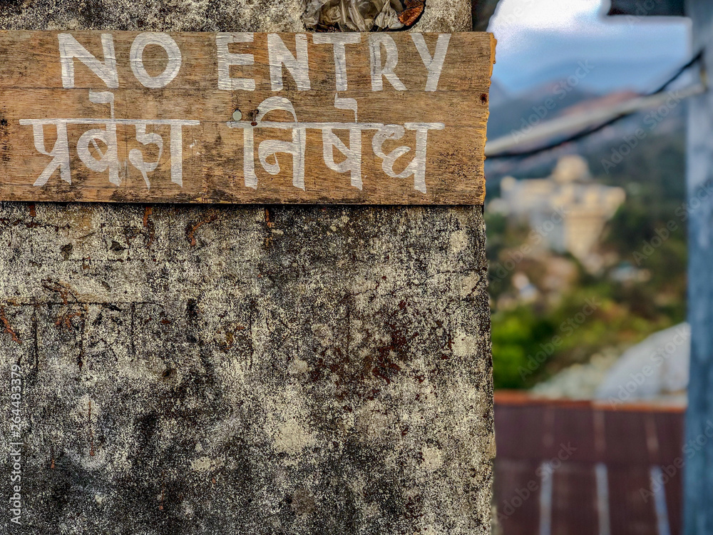 “No Entry” sign in Nepalese and English (Nepalese translates to “no ...