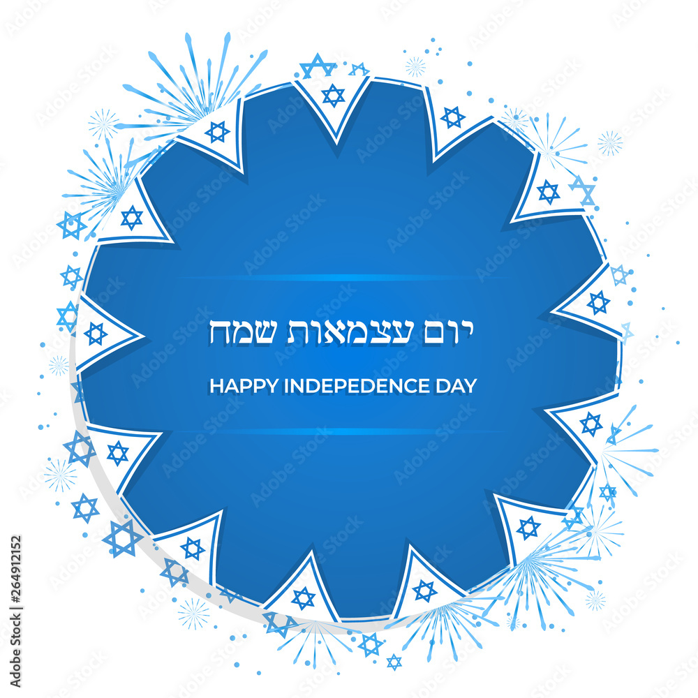 Israel independence day banner background with israel flags and ...