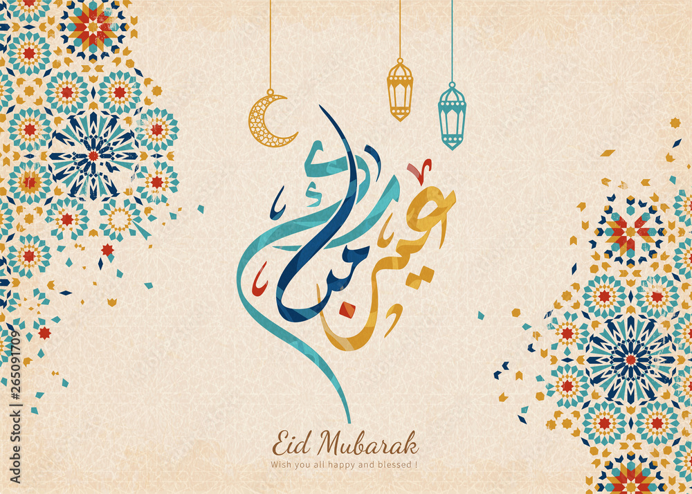 Eid Mubarak calligraphy Stock Vector | Adobe Stock