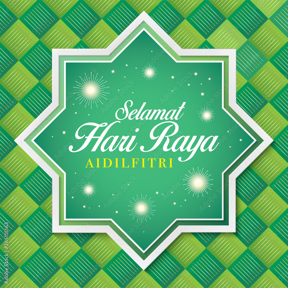 Hari Raya greeting template with decorative ketupat (rice dumpling ...