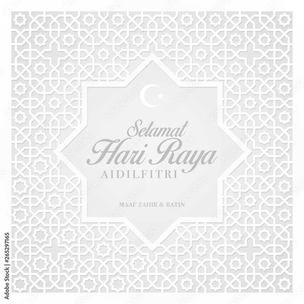 Selamat hari ray greeting card on islamic pattern background. Malay ...