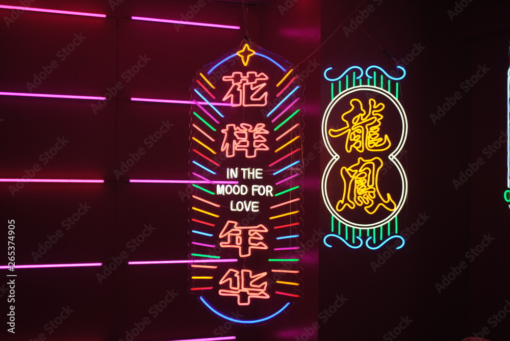 neon chinese sign Stock Photo | Adobe Stock