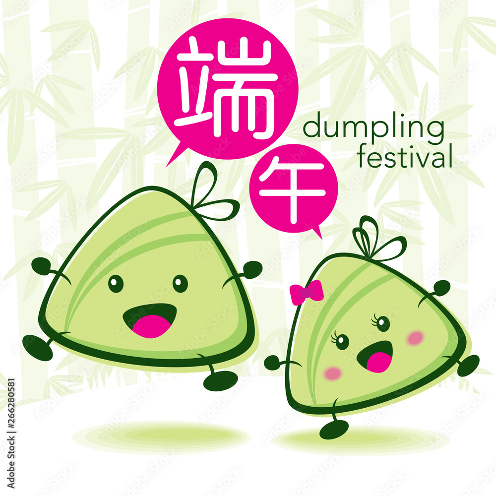 Vector of rice dumpling festival greeting. Chinese text “端午” translated ...