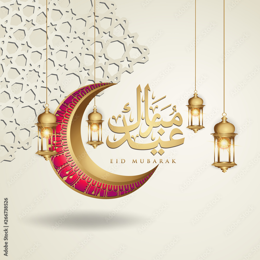 Arabic Calligraphy Moon
