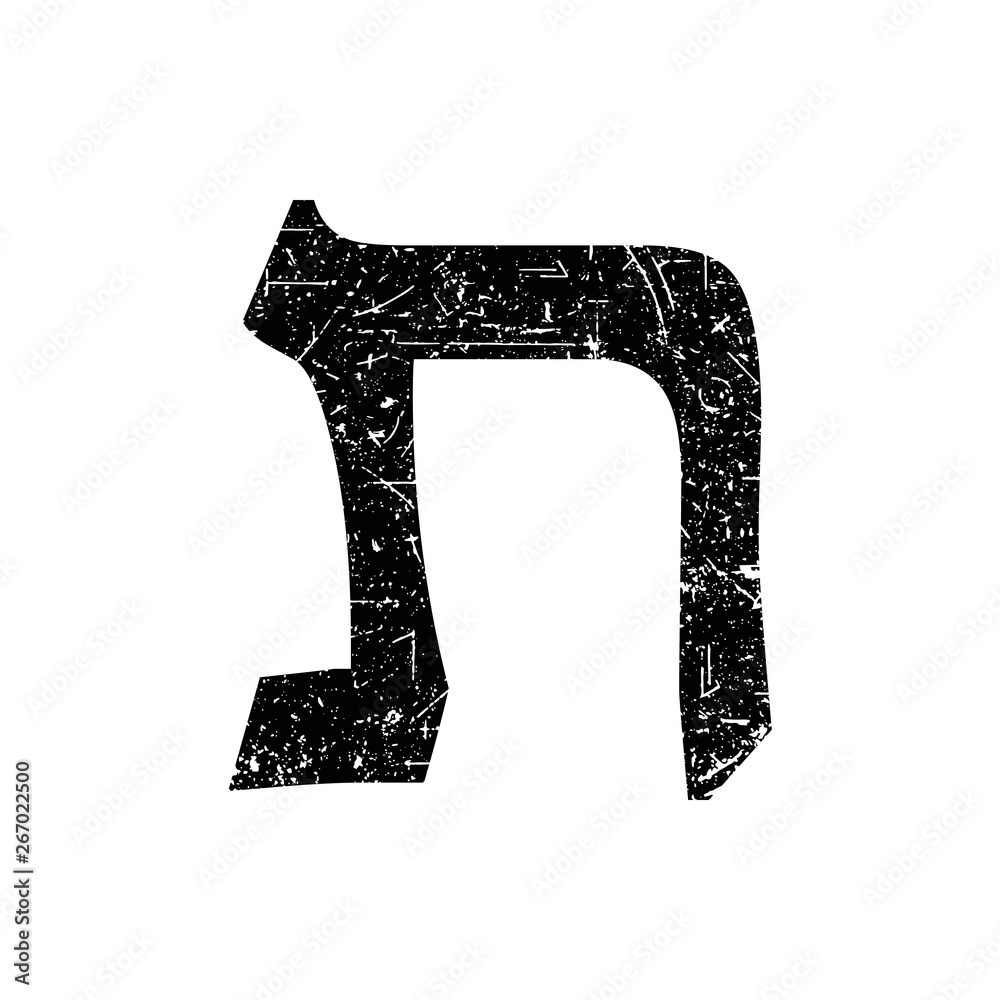 Hebrew letter Tav. Shabby black font. The Hebrew alphabet Stock Vector ...