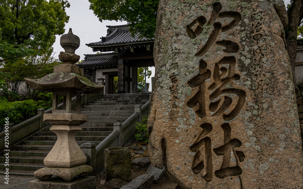 Entrance steps and sign of japanese buddhist Fukiage Shrine during a ...