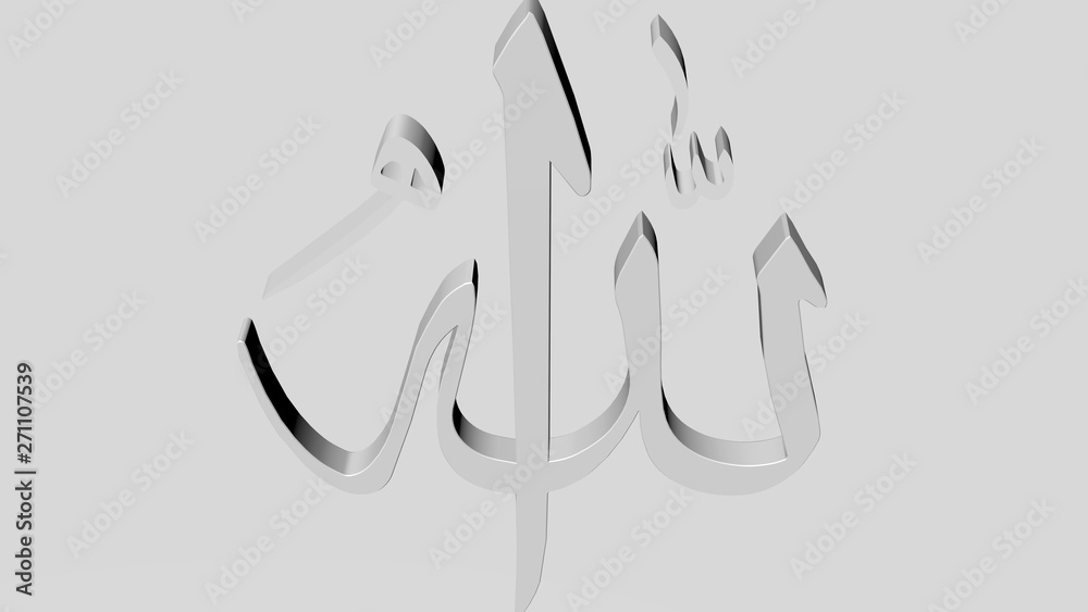 Allah names in 3D arabic typography illustration with 3D renderings ...