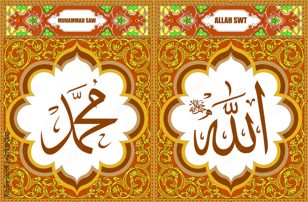 Allah & Muhammad Islamic Art decorating wall art in Brown background ...