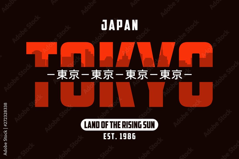 Tokyo slogan for t-shirt with silhouette of city landscape. Japan tee ...