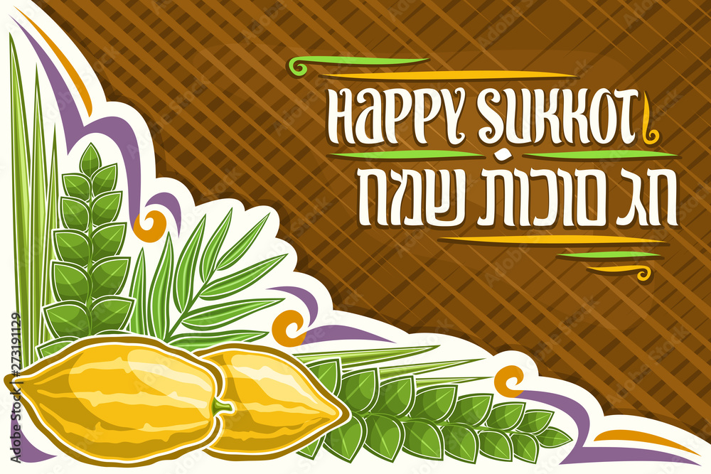 Vector greeting card for jewish Sukkot with copy space, layout with ...