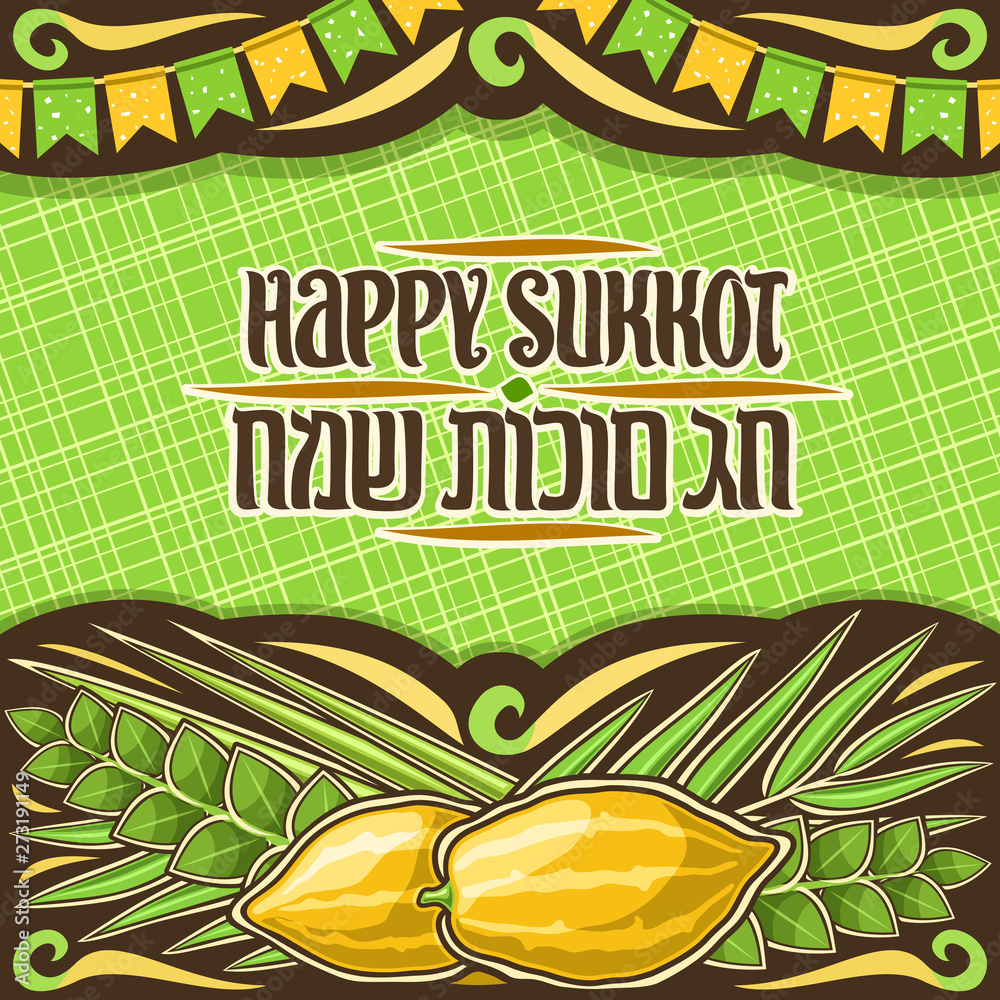 Vector placard for jewish Sukkot with copy space, dark decorative frame ...