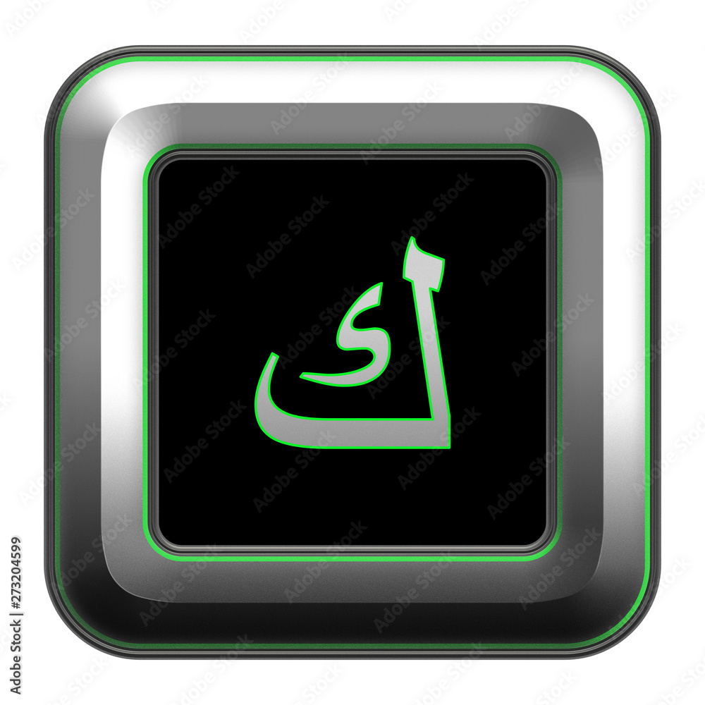 Arabic alphabet on metallic button. Letter kaf Stock Illustration ...