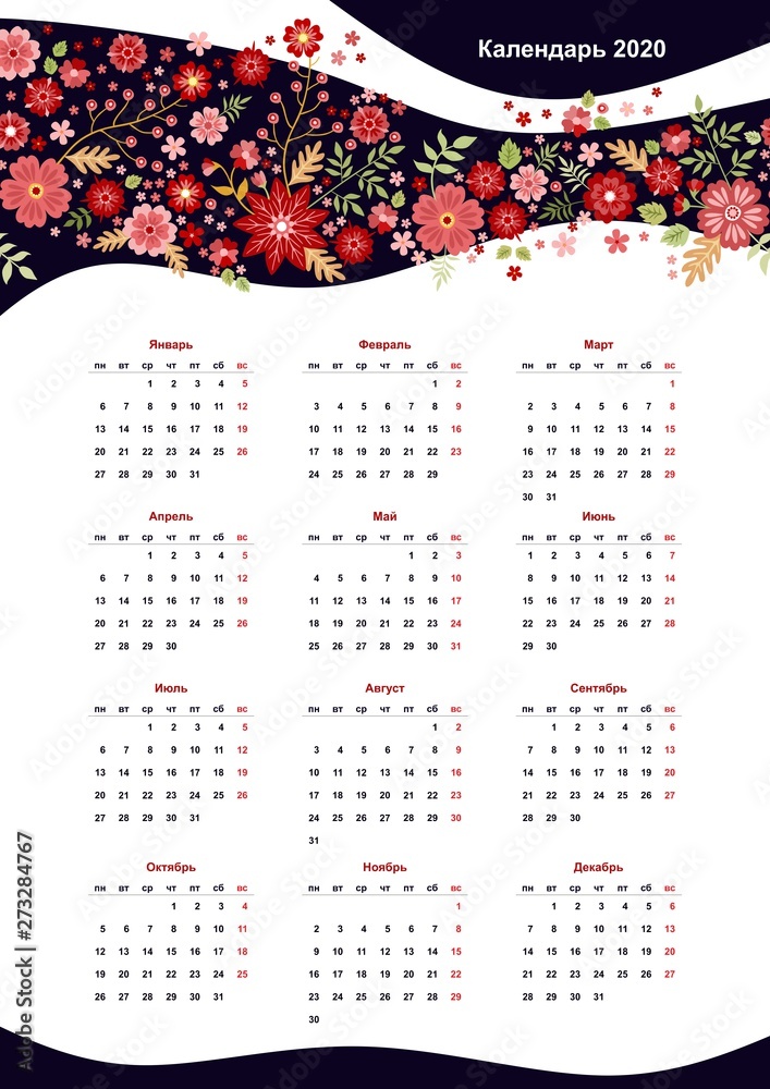 Bright calendar for 2020 year. Russian language. Week starts on monday ...