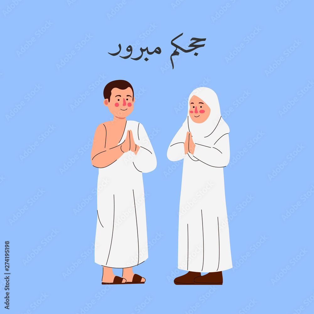 Kids Wearing Ihram, Hajj and Umroh Wear Cartoon Illustration Stock ...