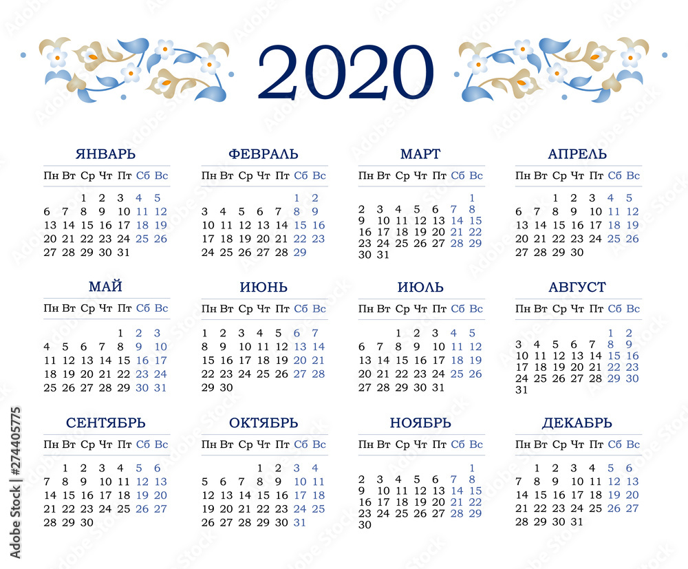Russian Сalendar grid 2020 with week starts Monday. Stock Vector ...