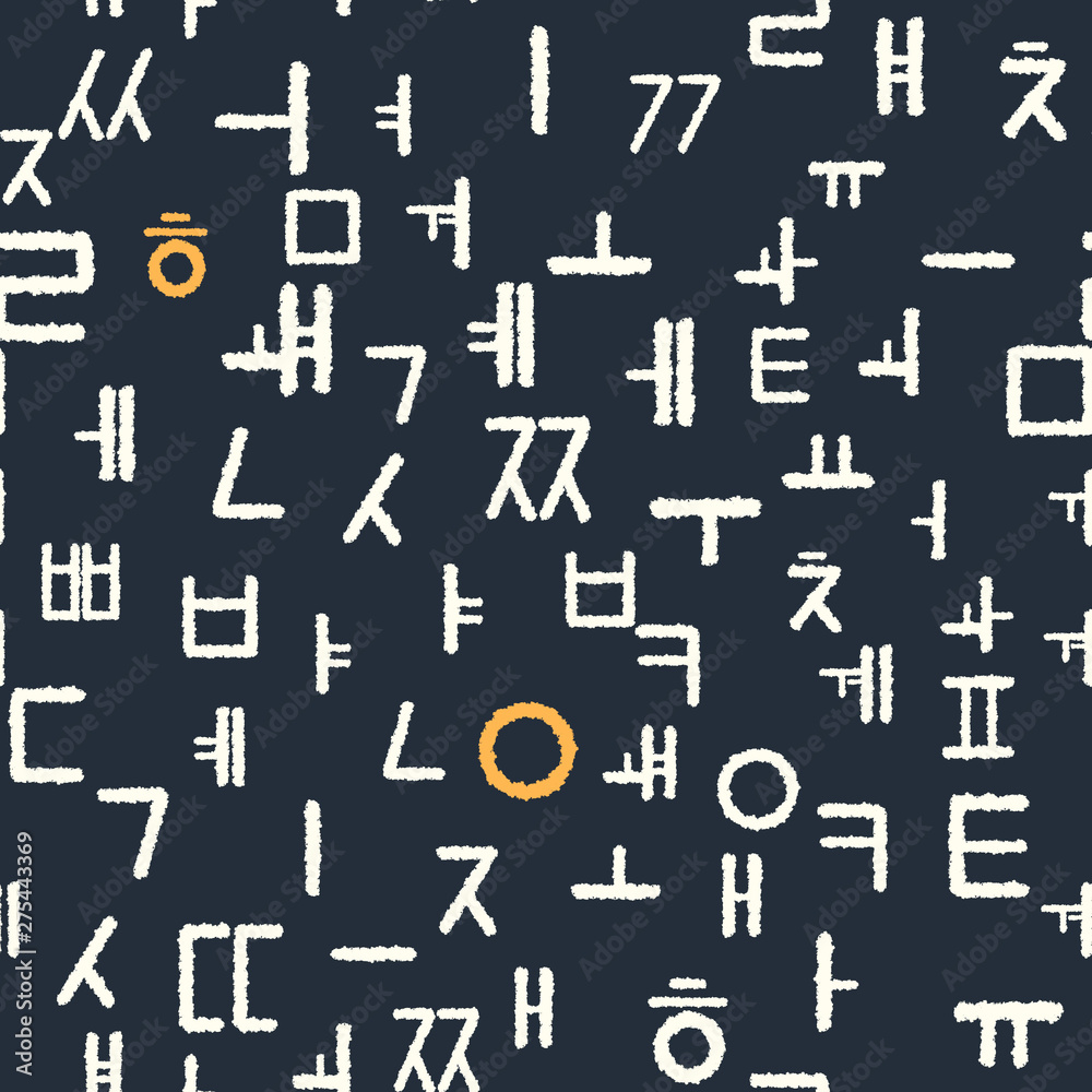 Vettoriale Stock Handwritten with ink korean alphabet Hangul seamless ...