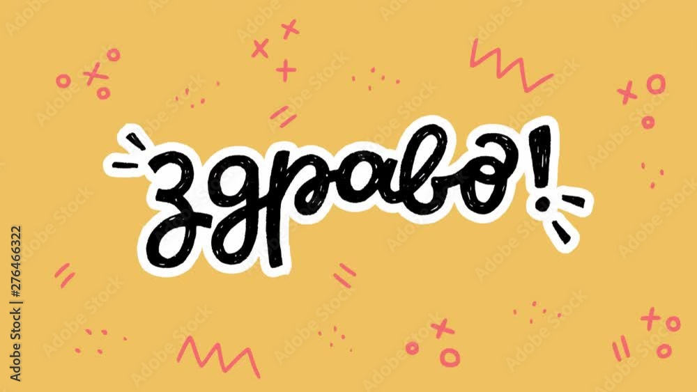 Animated hand drawn lettering phrase in Serbian language with doodle ...