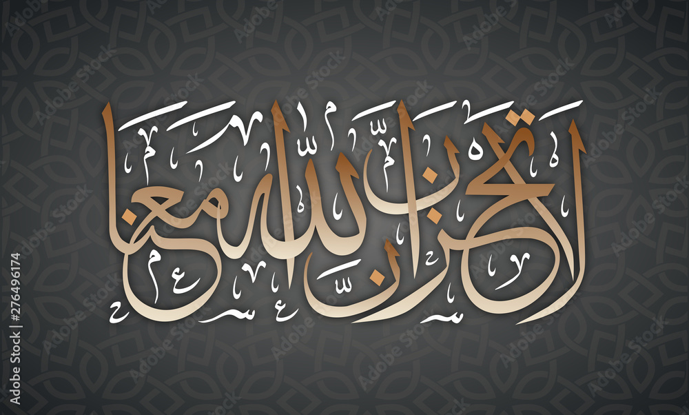 Arabic Calligraphy, Dikr, Zikr, Islamic Background Stock Photo | Adobe ...