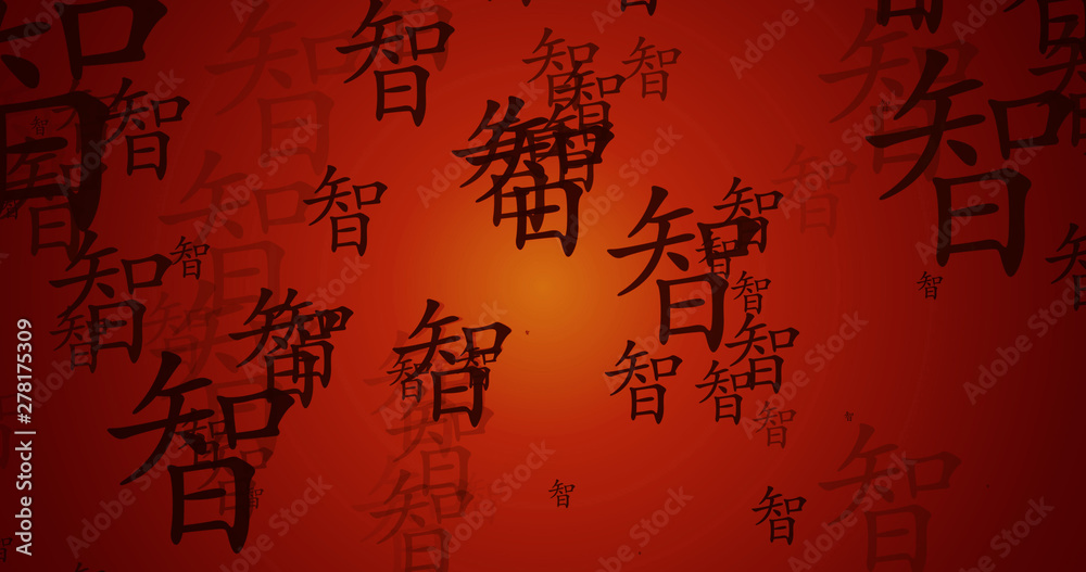Chinese Wisdom Symbols