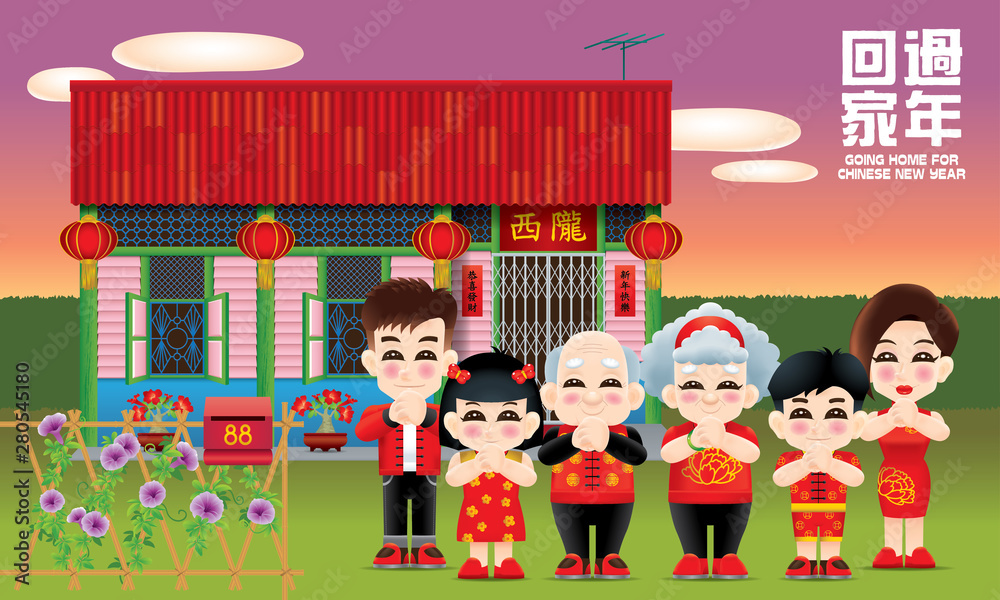 Happy Chinese family and their warm traditional house. Caption: (top ...