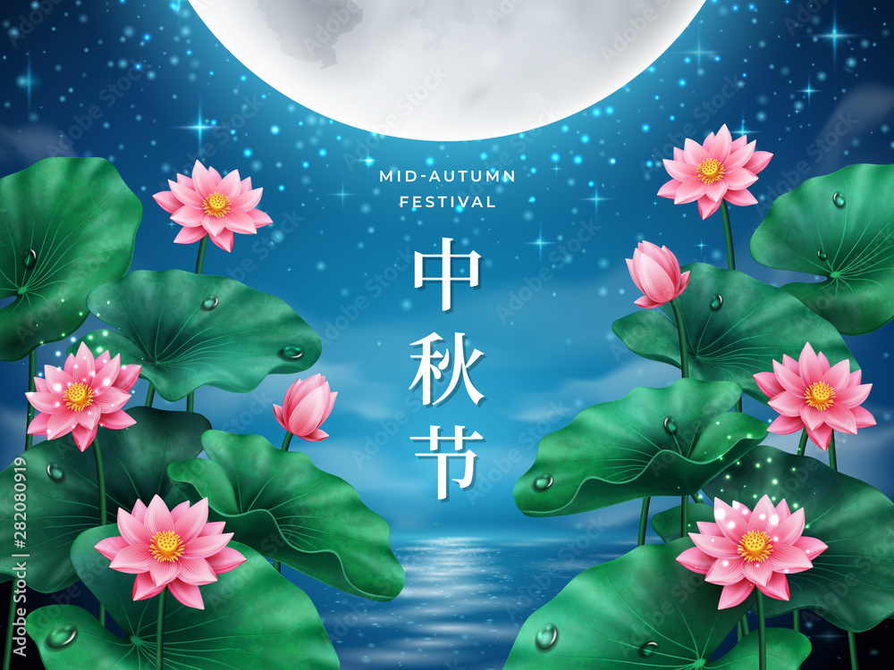 Card with full moon over river with lotus for mid autumn festival ...