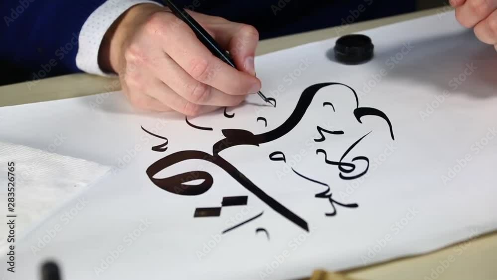 Islamic writing with the tip of a special pen Stock 비디오 | Adobe Stock