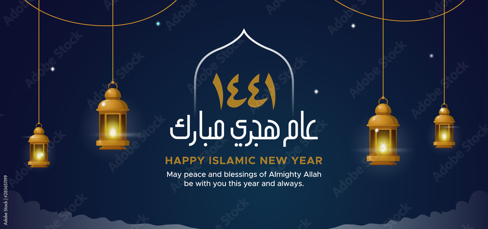 Aam Hijri Mubarak arabic calligraphy. Happy Islamic New Year 1441 ...