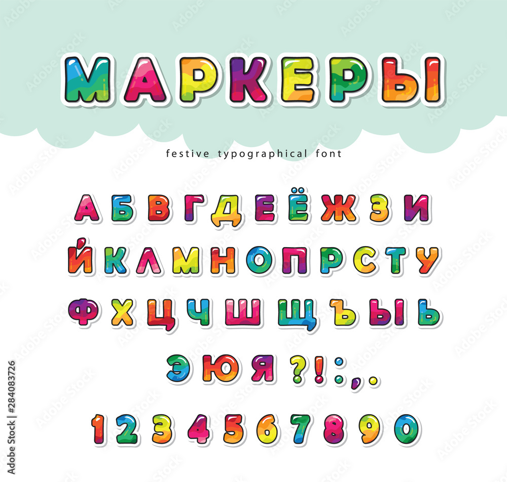 Cartoon cyrillic font for kids. Glossy ABC letters and numbers. Paper ...