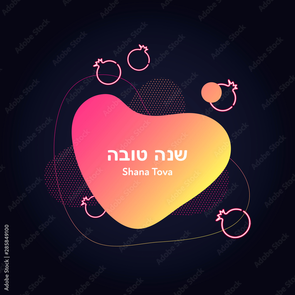Vector neon israel new year celebration banner design template. Hebrew ...