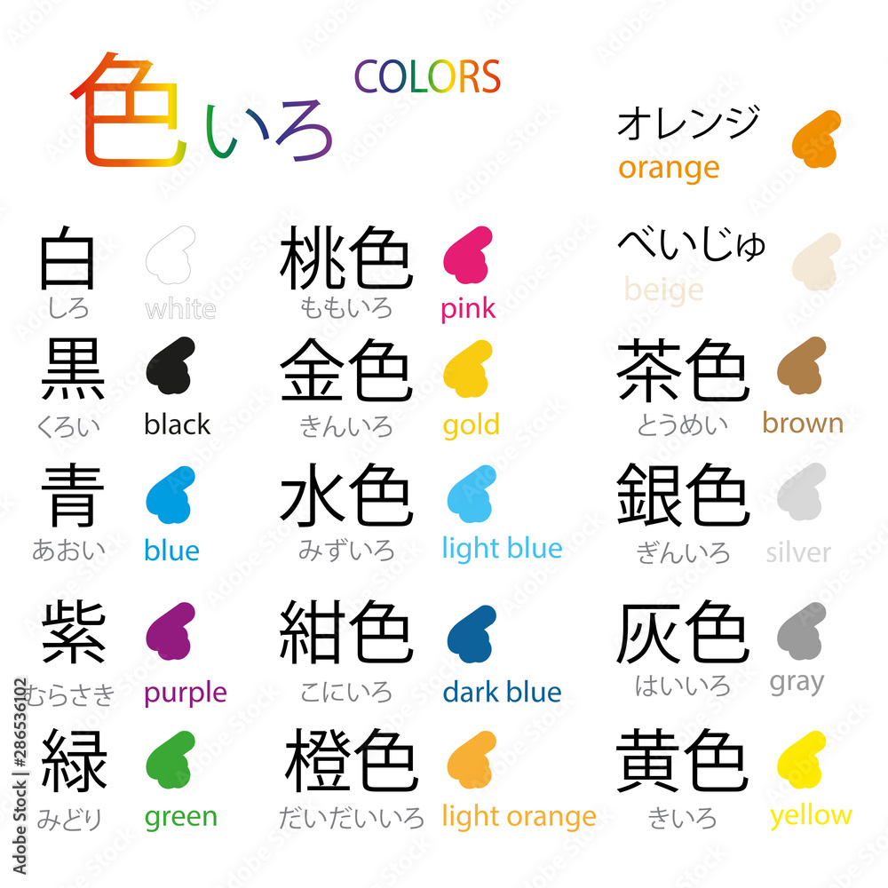 Colors in Japanese vector art Stock Vector | Adobe Stock