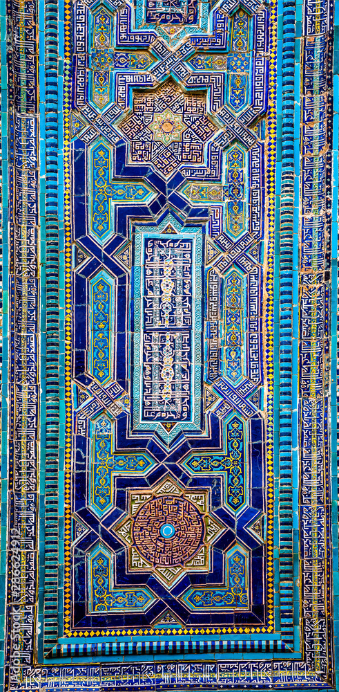 Islamic mosaic art and Arabic Calligraphy Stock Photo | Adobe Stock