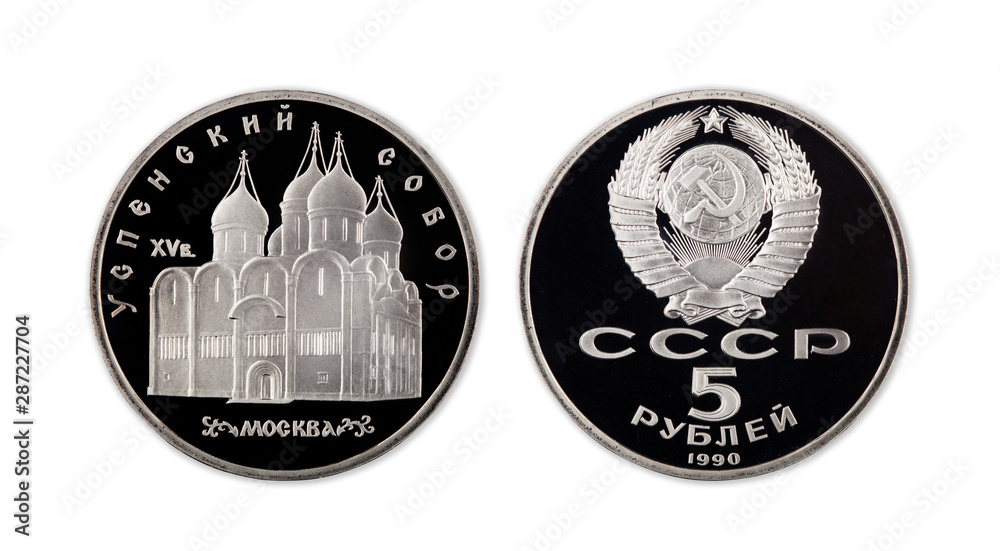 Five rubles commemorative USSR coin in proof condition on white ...