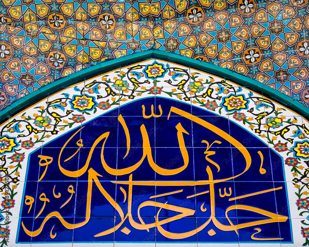 Islamic Art Calligraphy In Mosque