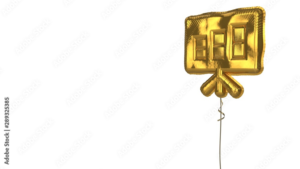 gold balloon symbol of bar chart on white background Stock Illustration ...