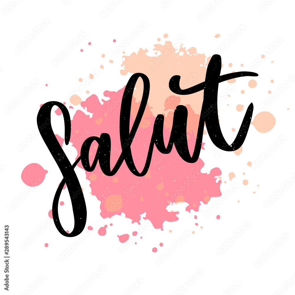 Salut brush hand calligraphy vector lettering slogan Stock Vector ...